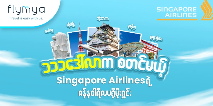 Domestic Flights, Hotels, Tour Packages, Transport Rentals, Hot Air ...