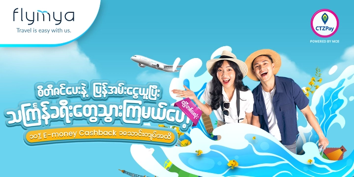 Domestic Flights, Hotels, Tour Packages, Transport Rentals, Hot Air ...