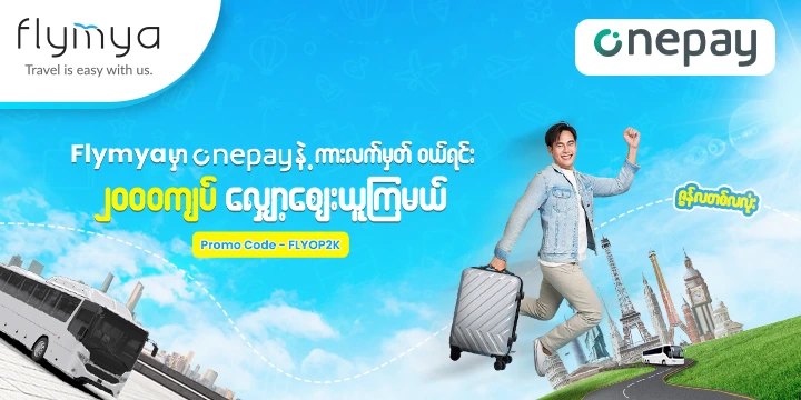 Domestic Flights, Hotels, Tour Packages, Transport Rentals, Hot Air ...