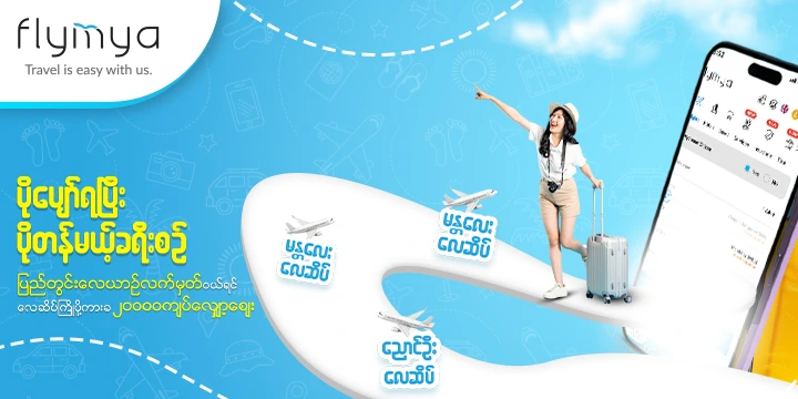 Domestic Flights, Hotels, Tour Packages, Transport Rentals, Hot Air ...