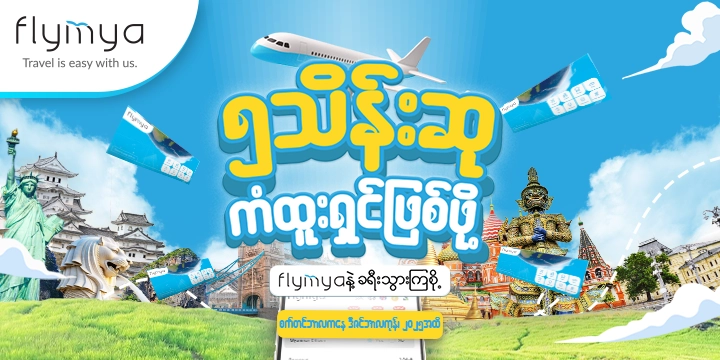 Domestic Flights, Hotels, Tour Packages, Transport Rentals, Hot Air ...
