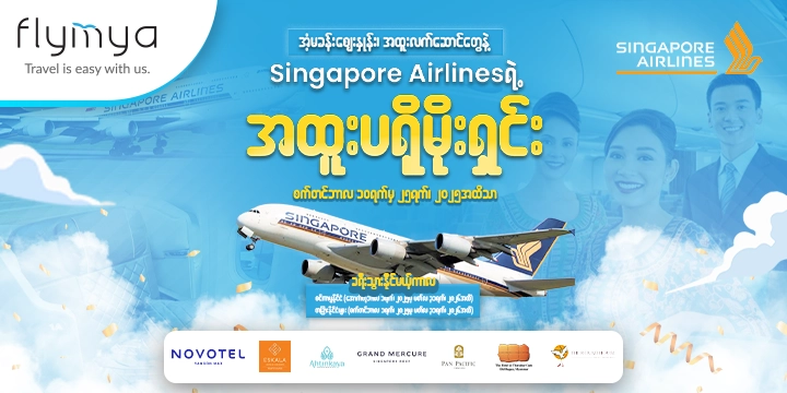 Domestic Flights, Hotels, Tour Packages, Transport Rentals, Hot Air ...