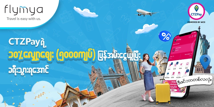 Domestic Flights, Hotels, Tour Packages, Transport Rentals, Hot Air ...