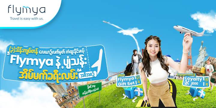 Domestic Flights, Hotels, Tour Packages, Transport Rentals, Hot Air ...