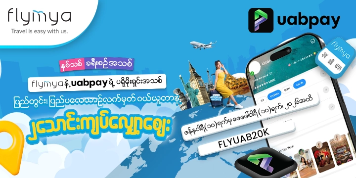 Domestic Flights, Hotels, Tour Packages, Transport Rentals, Hot Air ...