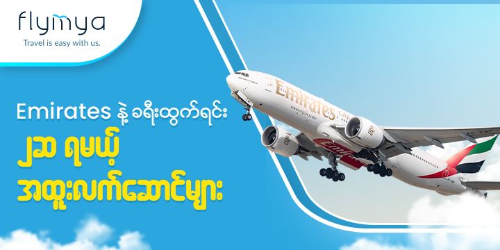 Domestic Flights, Hotels, Tour Packages, Transport Rentals, Hot Air ...
