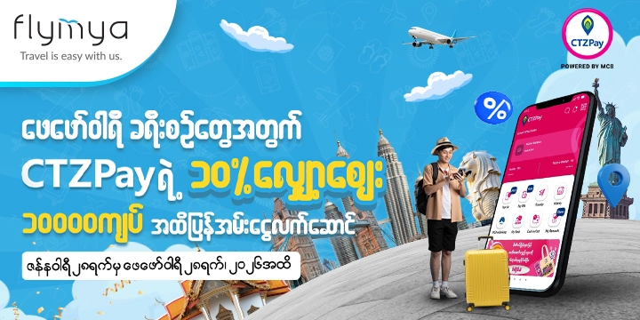 Domestic Flights, Hotels, Tour Packages, Transport Rentals, Hot Air ...