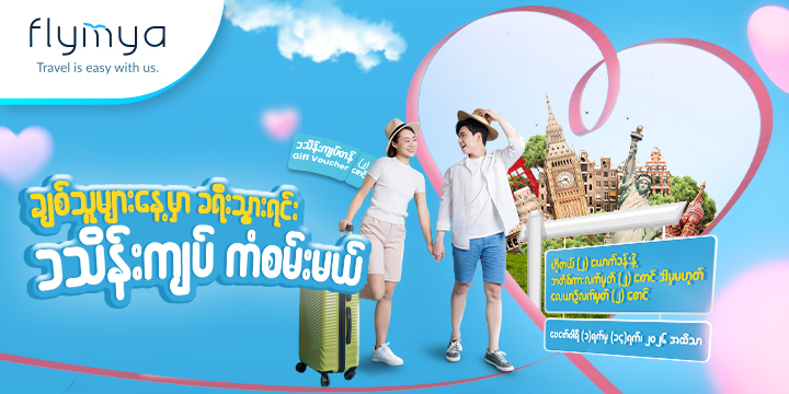 Domestic Flights, Hotels, Tour Packages, Transport Rentals, Hot Air ...