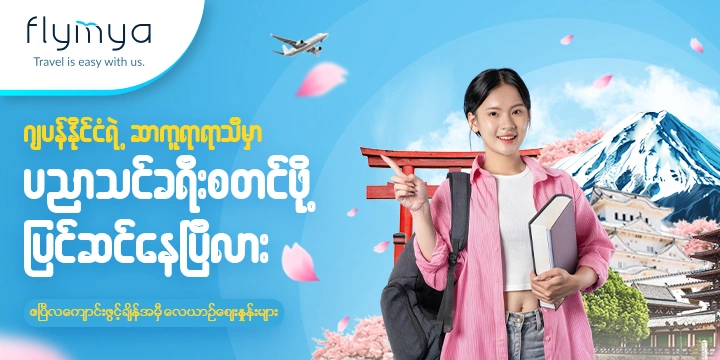 Domestic Flights, Hotels, Tour Packages, Transport Rentals, Hot Air ...
